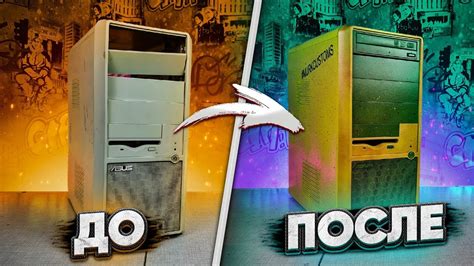 Преображение старого корпуса своими руками Как покрасить корпус компьютера БичМоддинг ПК