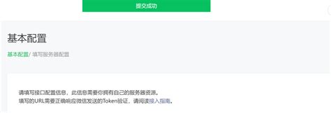 微信公众号，token无法验证 · Issue 1148 · Zhayujiechatgpt On Wechat · Github