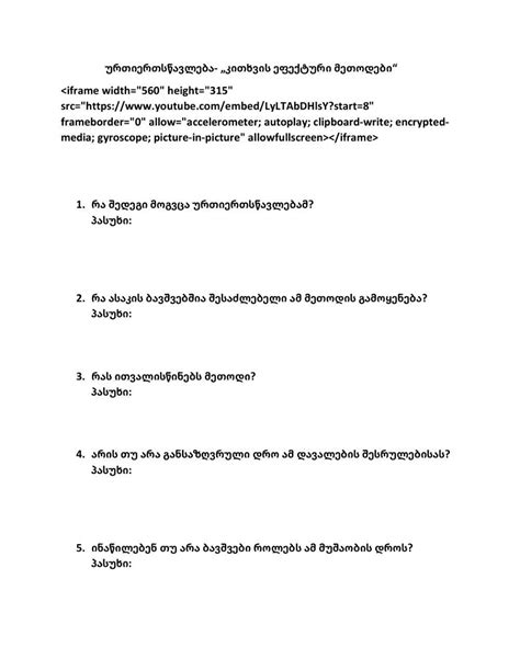 Ფილმი Worksheet Live Worksheets