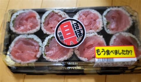 ロピア ほぼ海鮮巻き 鉄火の感想クチコミ商品情報もぐナビ