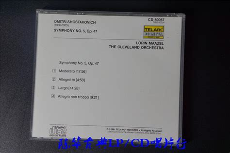 Telarc 《肖斯塔科维奇：第五号交响曲》 马泽尔指挥克利夫兰管弦乐团 古典发烧cd唱片 古典lp、cd唱片行 音响贵族网
