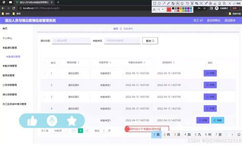 基于javaweb Jsp Ssm演出人员与观众疫情信息管理系统vue录像源码lw部署文档讲解等 Csdn博客
