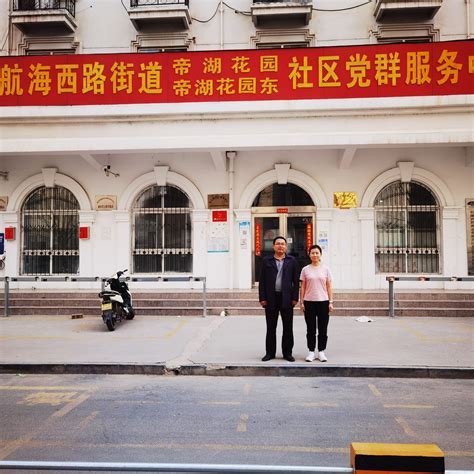 继续教育学院到航海西路街道帝湖花园东社区开展社区教育工作调研 郑州旅游职业学院
