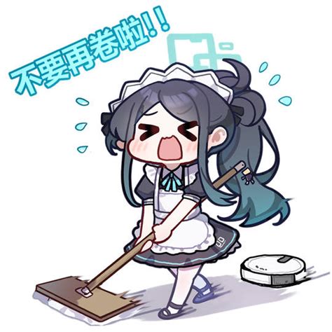 No！！！不要抢走爱丽丝的工作！！！ Ek121