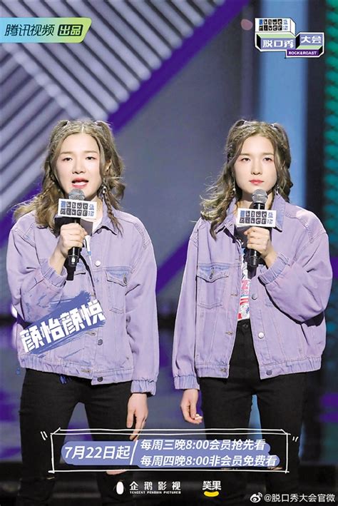女性脱口秀演员在崛起 中国日报网