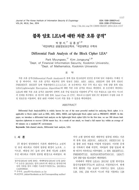 Pdf Differential Fault Analysis Of The Block Cipher Lea