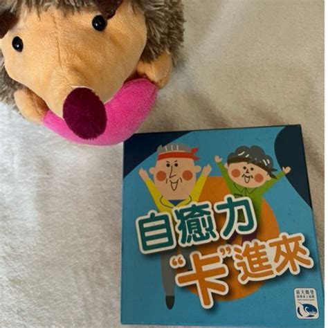 現貨實拍 快速出貨 桌遊新天鵝堡桌遊自癒力卡進來 趣味遊戲 家庭教育 聚餐 老年人活動 心靈療癒 蝦皮購物