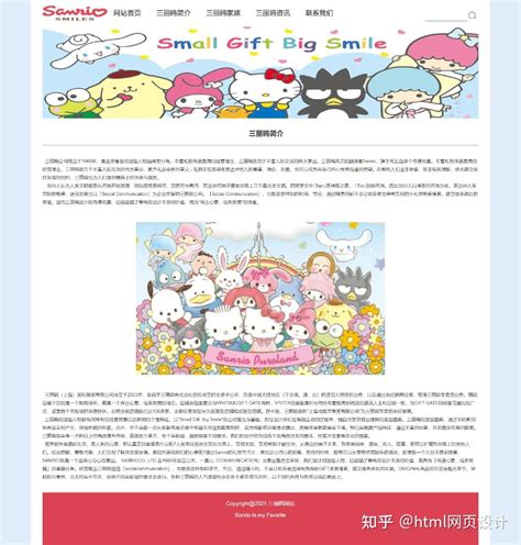 学生个人网页设计作品 学生个人网页模板 简单个人主页成品 个人网页制作 Html学生个人网站作业设计代做 知乎