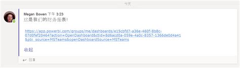 教程：从 Excel 工作簿到 Microsoft Teams 中的 Power Bi 报表 Power Bi Microsoft Learn