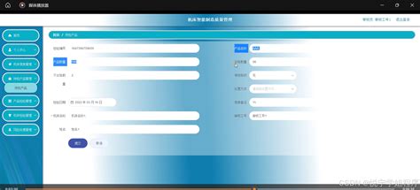 基于ssmvue机床智能制造质量管理开题报告源码论文 Csdn博客