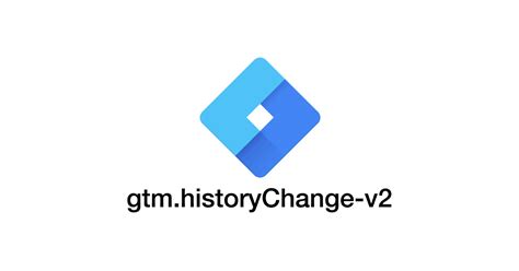 구글 태그 관리자 GTM 에서 기록 변경 V2 gtm historyChange v2 활용하기 Ogaeng