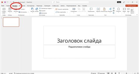 Как сделать презентацию в Powerpoint Блог о дизайне