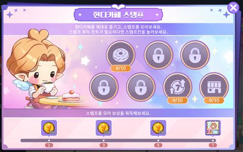 추가 현디카페 스탬프 9 21 ~ 11 16