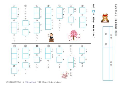 足首 ストリップ 厳密に 4 年生 で 習う 漢字 1 学期 itcomp jp