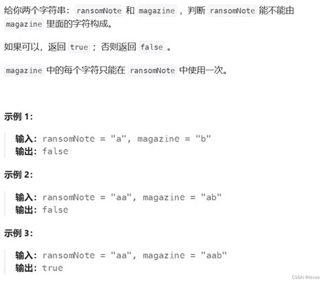 赎金信 Csdn博客