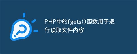The Fgets Function In Php Is Used To Read The File Content Line By