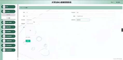 Ssm毕设项目大学生身心健康管理系统的设计与实现d223r（javavuemybatismavenmysqlsprnig）基于