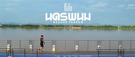 Readme Me นครพนม พาไหว้ 8 พระธาตุประจำวันเกิด พร้อม เที่ยว ชิม ชิล ริมโขง