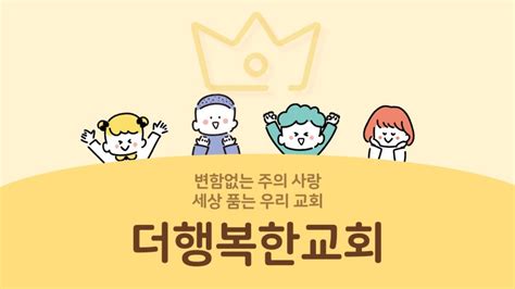 주일학교 어린이 예배 Ppt 자료 공유 더행복한교회 네이버 블로그