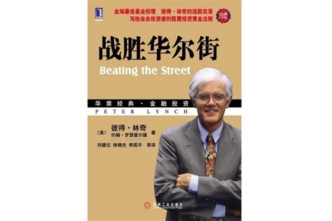 战胜华尔街搜狗百科