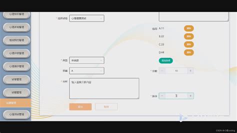 基于springbootvue的高校心理咨询系统的详细设计和实现源码lw部署文档讲解等 Csdn博客