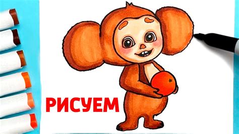 Как нарисовать Чебурашку из Чебурашка фильм 2022 Рисунок Чебурашка из Фильма Youtube