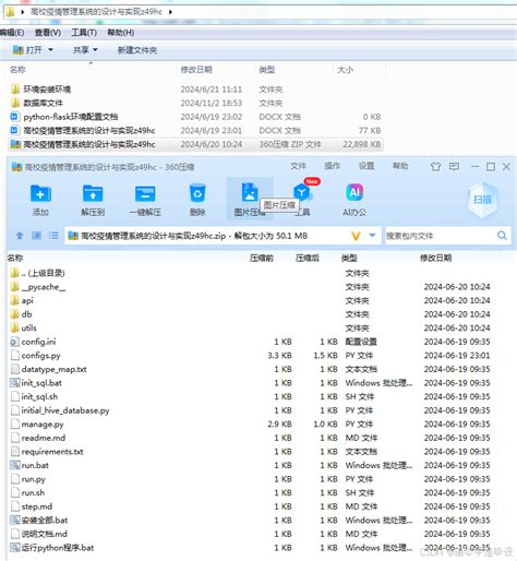 flask框架高校疫情管理系统的设计与实现（毕设源码 论文） csdn博客