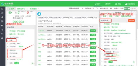 cc 同一个人的访问信息在首页查看时有的信息不显示 Issue cskefu cskefu GitHub