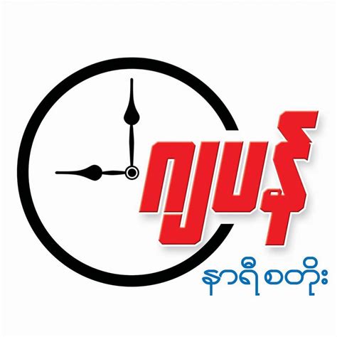 ဂျပန် နာရီစတိုး ၃၅လမ်း ၈၄×၈၅လမ်းကြား