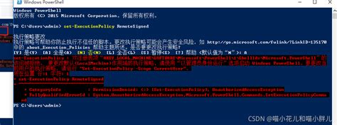Vue 无法加载文件 Cusersadminappdataroamingnpmvueps1，因为在此系统上禁止运行脚本。 Csdn博客
