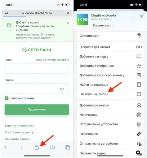 Как скачать веб версию сбербанк онлайн