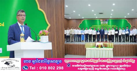 អបអរសាទរទិវាអន្តរជាតិសម្រាប់យុវជន ១២ សីហា លើកទី២៥ និងវគ្គផ្តាច់ព្រ័ត្រ នៃកម្មវិធី