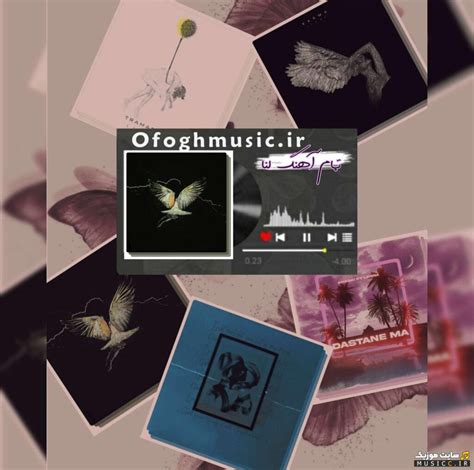 پلی لیست دانلود گلچین بهترین ریمیکس اهنگ های لاتی بیس دار کردی برای ماشین سایت موزیک