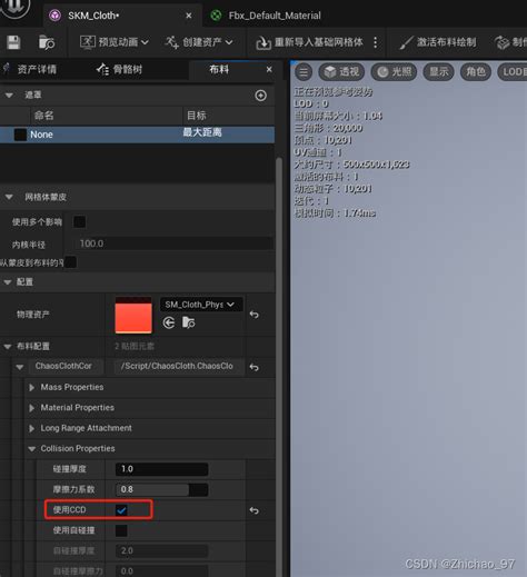 使用unity创建动态布料碰撞效果教程 csdn博客