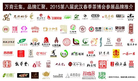 楚天金报：千家名企竞风流 万种茗茶竞比香 2015第八届武汉茶博会5月15日盛大开幕 武汉茶博会‖全国春茶第一展‖商务部引导支持展会‖武汉