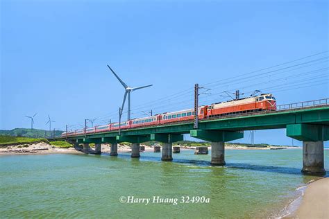 Harry 32490a 火車 海線鐵路 鐵道 橋樑 橋 台鐵 後龍溪 出海口 後龍溪口 風車 風力發電 苗栗縣 後 Flickr