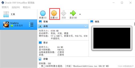 Virtualbox Ubuntu2004虚拟机网络设置vbox关闭代理 Csdn博客