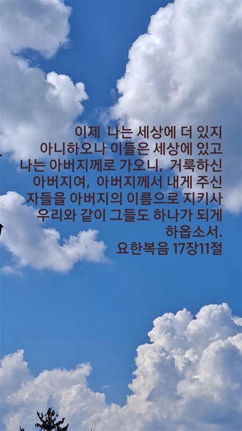 말씀에 있는 jieun Yeo님의 핀 성경 성경 공부 성경 구절