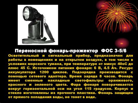Сигнализация. Световая сигнализация - online presentation