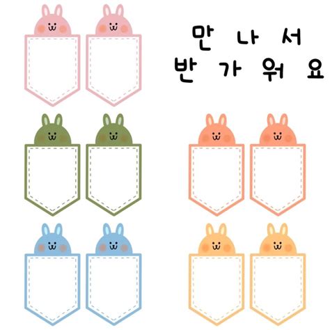 유아교육자료공유 토끼 가랜드 새학기 가랜드 🐰 네이버 블로그