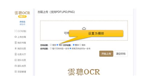 古籍数字化平台中的ocr：这个平台更精准古籍ocr Csdn博客