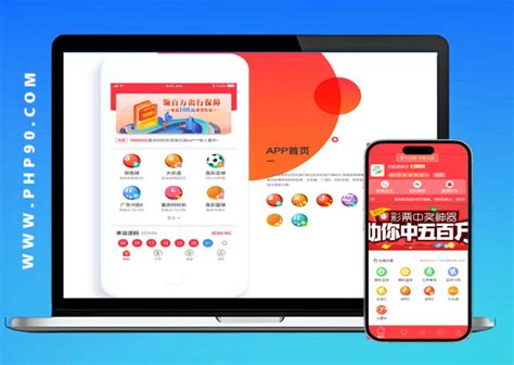原生彩票体彩竞彩源码私彩足球app直播赛事双端java源码完整版 Php90源码网