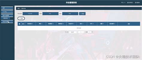 基于springboot开发的javaweb作业管理系统 附源码 51cto博客springboot大作业