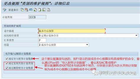 Sap那些事 实战篇 101 S4 成本中心预算功能详细测试记录 知乎