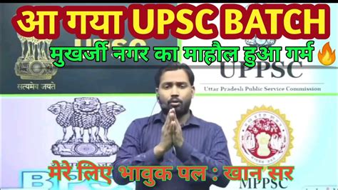 Khan Sir Upsc Batch Khan Sir New Batch Upsc Khan Sir Mukharjee Nagar Upsc Khansur