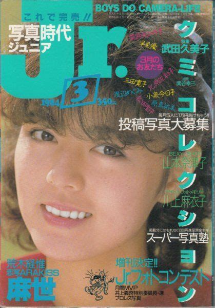 文献書院ブンケンロックサイド on Twitter 古い雑誌 明菜 表紙