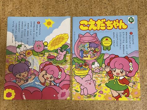 【目立った傷や汚れなし】講談社 おともだち1991年8月号からの切り抜き こえだちゃん2ページ スズランちゃん すずらんらんの落札情報詳細