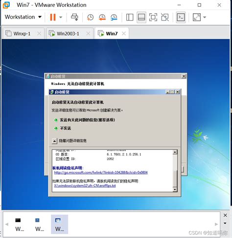破解windows系统密码 csdn博客