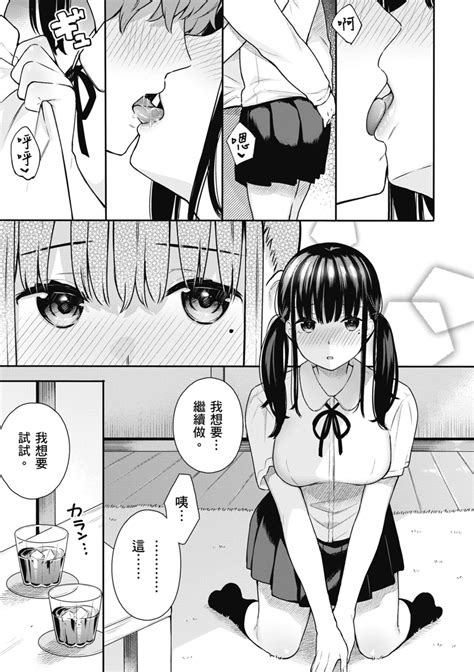 Ao No Mama De Staying Blue 停留在青澀一刻 Page 109 Nhentai Hentai Doujinshi And Manga