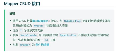 Mybatis Plus Mapper层的创建 Acc22222222 博客园